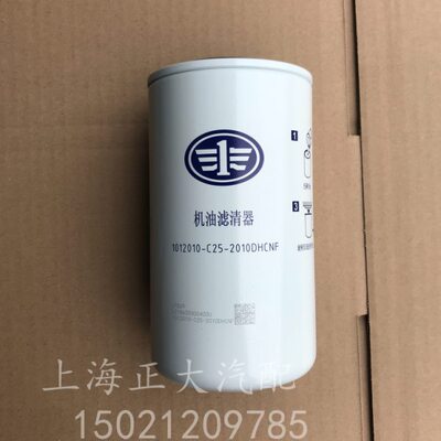 解放 龙V 机油滤芯 机滤 长效滤芯 1012010-C25-2010原厂配件