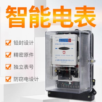 三相四线机械式电能表电度表DD862-4三相火表透明壳互感器式
