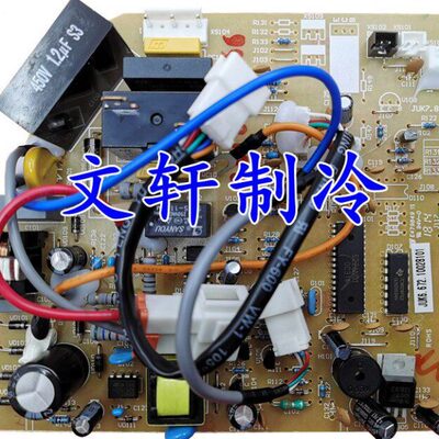 惠而浦变频空调ISH-26XC3内机主板电脑板接收板全新原装10015664