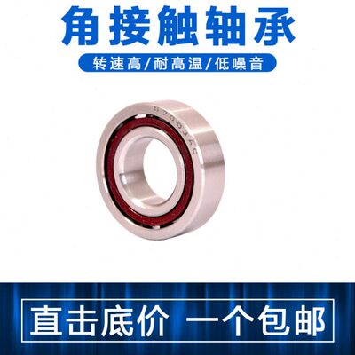 微型小轴承及千类薄壁轴承71848 71852 71856 71860