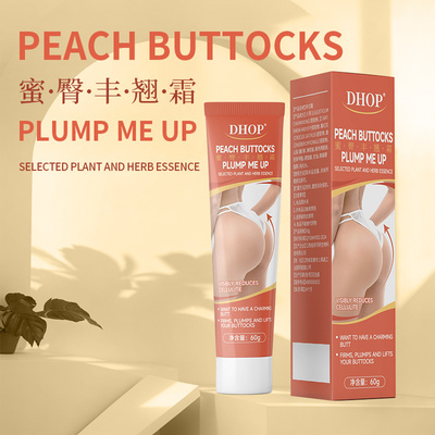 dhop女士蜜臀丰翘霜臀部护理