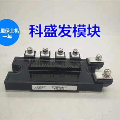 质量保证 现货PM75RLA120 PsM50RL1A120 PM75RL1A120 PM50RLA120