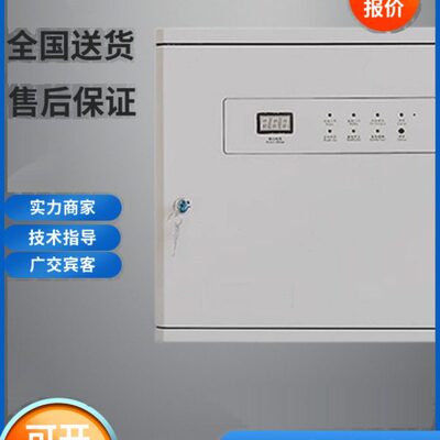 北大青鸟北京原杰壁挂消防电源YJG5103 YJG5113 YJG5123 YJG5133