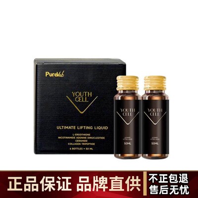 PUREVAB五维黑绷带提塑饮