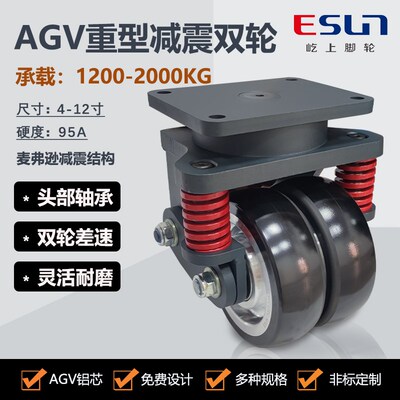 万向轮19310重型4/5/6/8寸聚氨酯弹簧减震双R轮承重从动轮拖车耐