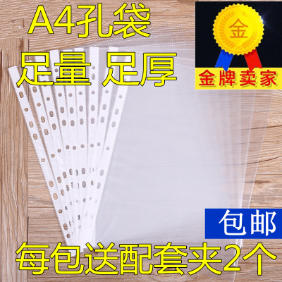 A4保护a膜透明文件袋经理夹套11孔活页塑料袋插页资料3468丝100个