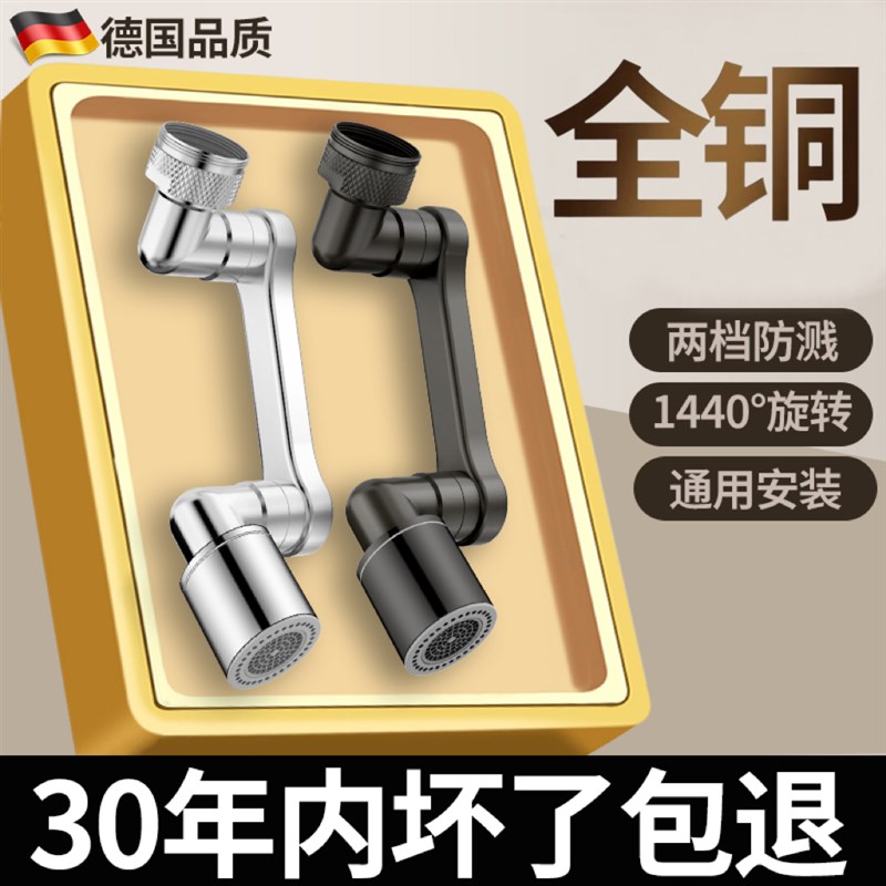 全铜机械臂万向水龙头起泡器防溅神器卫生间洗脸盆加长延长延伸器