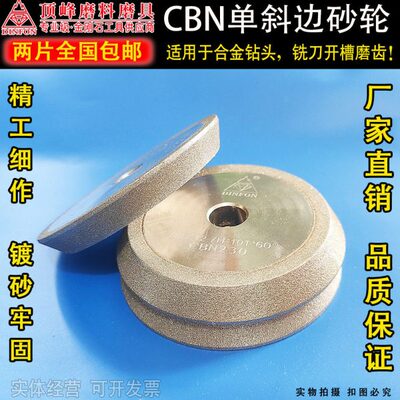 钻头研磨机砂轮SDC/CBN/单斜边金刚石砂轮/60度/45度麻花钻头砂轮