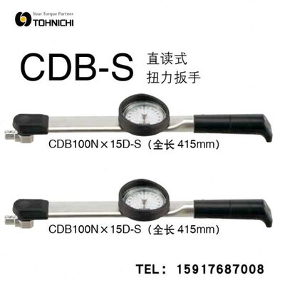 TOHNICHI东日表盘式扭力扳手可换头CDB300Nx22D-S CDB420Nx22D-S