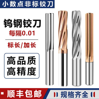 钨钢合金铰刀11.01 11.02 11.03 11.04 11.05 11.07 11.08 11.09