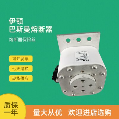 全新快速熔断器保险170M7035 170M7036 170M7037 170M7041