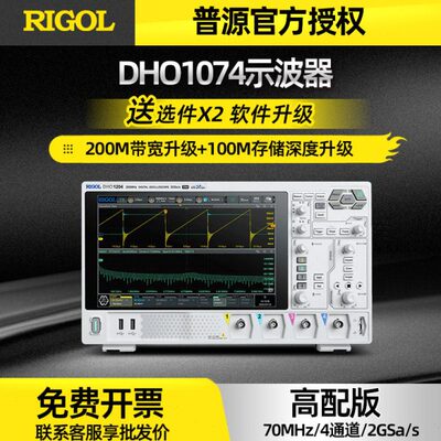 普源100M数字示波器DHO1104 1102 1204 1072 1074高分辨率12bit