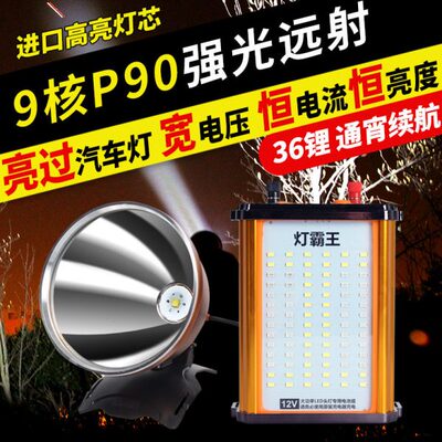 山拓头灯霸王强光充电超亮头戴式疝气灯大功率远射大光斑野外