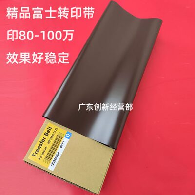 适用理光MP6001 6002 6003 9001 9002 9003 7503 6503 2075转印带