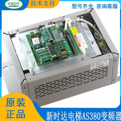 新时达电梯AS380变频器一体机4T0015 7.5KW 11KW 15KW 22KW 配件