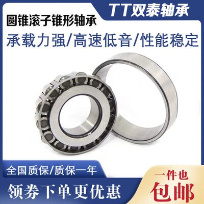 圆锥滚子轴承7324E 7326E 7328E 7330E 7332 7334 7336E 推力锥形