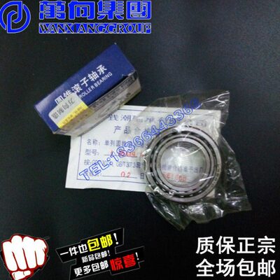 万向钱潮圆锥滚子轴承 32315 32316 32317 32318 32319 32320