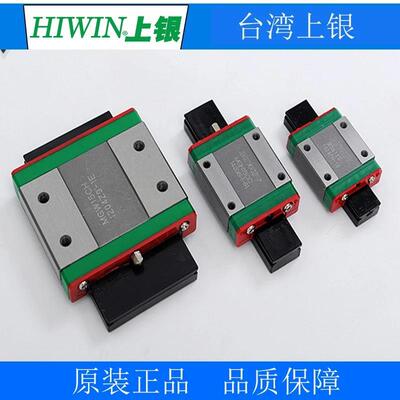 上银HIWIN滑块导轨/HGW30CA/HGH30HA/JEHW25CA/RGW55CC/MGN12C等