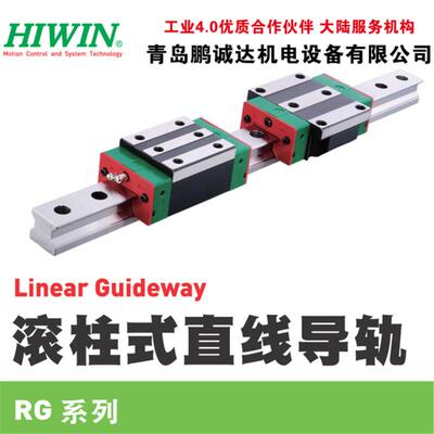HIWIN滚柱导轨RGH20CA1R320ZBH直线滑轨,上银RG20轴承RGH20货期短