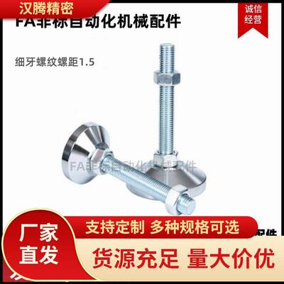 脚杯细牙螺纹螺距1.5 FJFNB20-100 130 150 180 FJFNB24-130 180