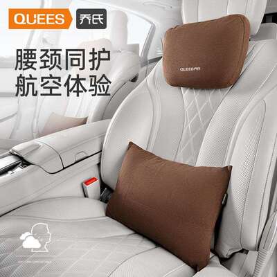 乔氏车品24年赫本头枕腰靠105050【全网控价】