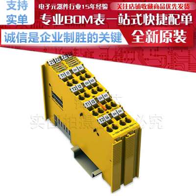 750-667/000-004 失效保护 4/4 通道数字量输入/输出; 24 VDC; 2A