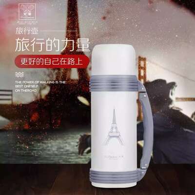 火象（Fire elephants） 巴黎印象旅行壶 HXB-BW024 1200ML