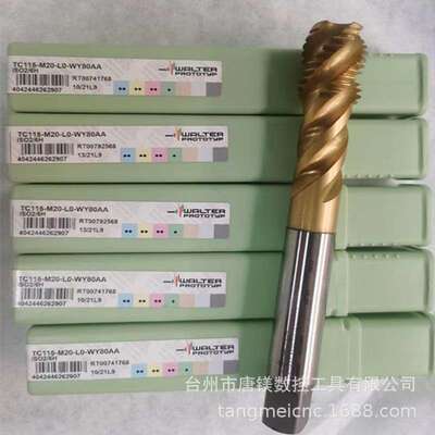 WALTER瓦尔特TC115-M20-L0-WY80AA数控硬质合金高速钢螺旋丝锥