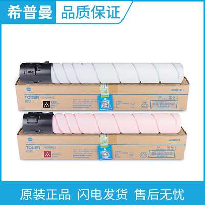 原装柯美TN220碳粉适用 C221S C221 C281 C7122 C7128