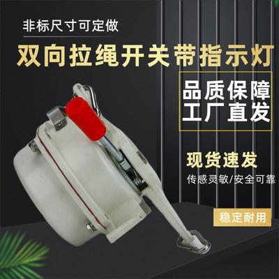 带接线腔接线盒拉绳开关MYLS-FJII胶带输送机紧急事故停机保护防