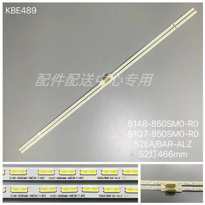 4条*85寸LED灯条 S1Q7-850-R0 S1A8-850SM0-R0 52灯 466mm