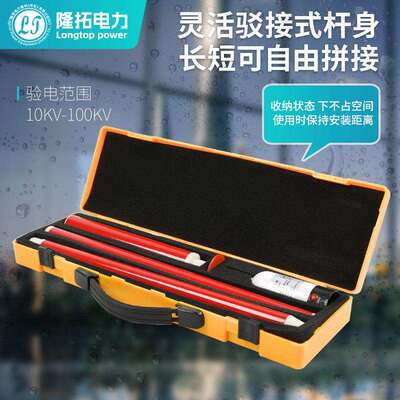 分体式高压声光验电器1100mm长10KV高压验电笔 分体高压验电器