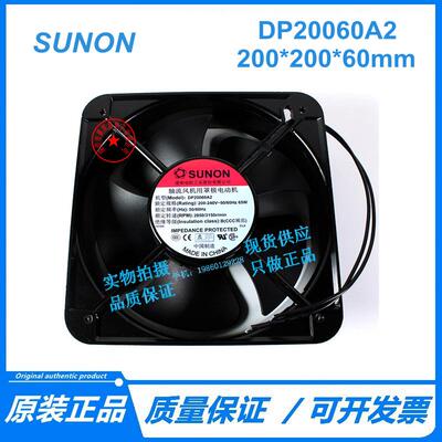 现货建准 DP20060A2 轴流风机 AC220V 四方形散热风扇 20060CM