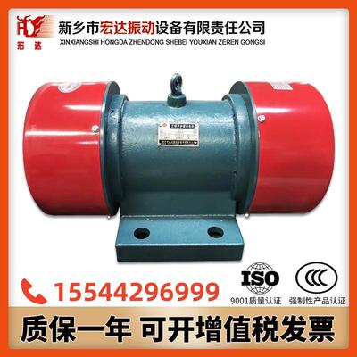 供应粮食专业振动电机YZU-8-6A 0.55KW /宏达梅海鲸