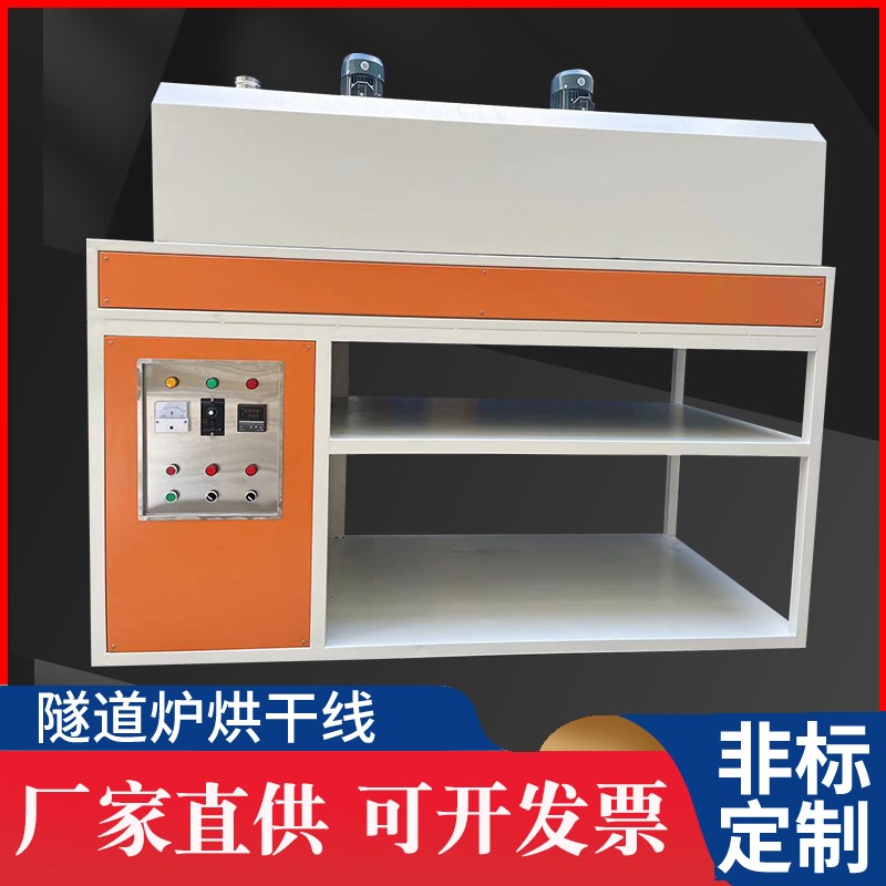工业隧道炉UV烘干线不锈钢铁氟龙流水线网带输送耐高温烤箱电炉