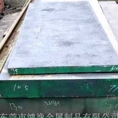 供应4Cr5Mo2MnVSi（号Y10）模具钢 4Cr5Mo2MnVSi钢板 圆钢