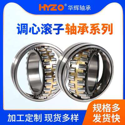 300类轻系列调心滚子轴承 23020 23022 23038 23052CA/W33轴承