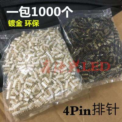 35285050RGB七彩LED灯条控制器插针4Pin排针灯带连接线对接公针