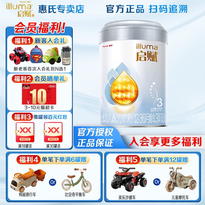 惠氏启赋铂金3段818g*1罐婴儿三段奶粉宝宝进口牛奶粉官方正品