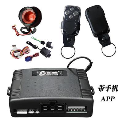 凯琪盛手机控车alarms改装远程遥控开锁振动感应报警器汽车防盗器