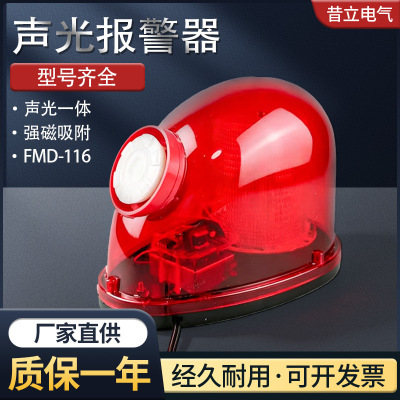 FMD-116蜗牛式旋转警示灯交通设施LED闪光灯12V24V汽车吸顶灯