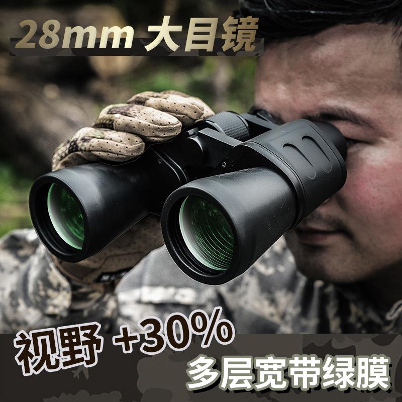 源头厂家20x50双筒望远镜高清高倍演唱会供外贸实体跨境地摊