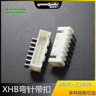 XH2.54带锁扣弯针XHB带扣针座2AW3AW4AW5AW6AW7AW XHS-7P连接器