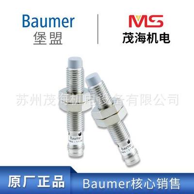 苏州茂海优势供应堡盟 Baumer全线产品O500W.TR-ZZZZ.PVN