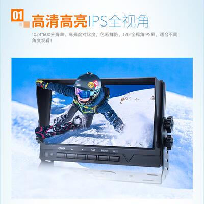 7寸车载显示器IPS屏幕兼容AHD1080P高清金属支架信号混插倒车屏