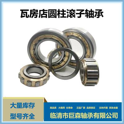 二类圆柱滚子轴承NJ311 312 313 314 315 316 317 原厂现货供应