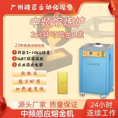 中频融金炉高温融化金银铜铝首饰熔炼炉金属铸造实验小型熔化炉