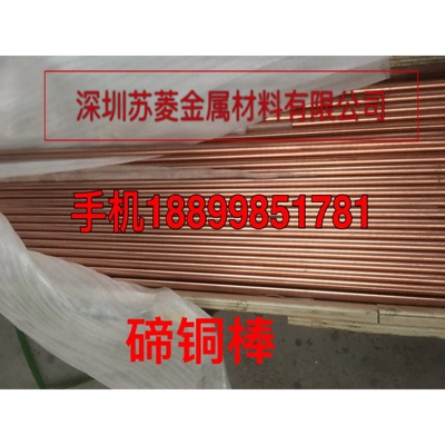 C14710铜棒 C14500青铜合金棒 C14720铜合金棒