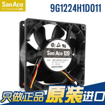 原装 山洋 9G1224H1D011 12038 24V 0.22A 3线散热风扇