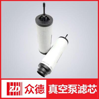 众德真空泵滤芯ZD7180022排气滤芯ZD7180021 ZD7180020油雾分离器